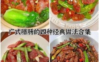 广式腊肠配方10斤_正宗做法步骤