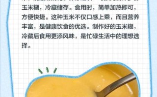 苞米面糊子怎么做_苞米面糊子做法步骤