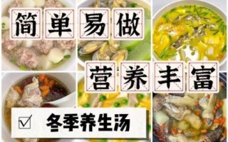 冬季养生药膳有哪些_冬季药膳怎么搭配