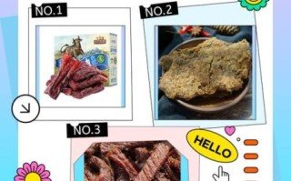 牛肉干品牌有哪些_哪个牌子最好吃