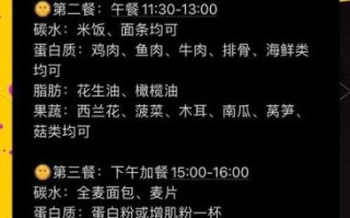 健身营养餐食谱大全_如何搭配增肌减脂