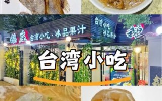 台湾小吃网红前十名有哪些_怎么选不踩雷