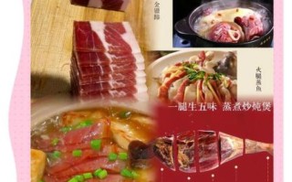 金华火腿怎么吃最好吃_金华火腿怎么保存