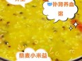 长期吃小米粥有什么好处_小米粥的功效与作用