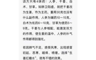 姜糖水治感冒怎么做_感冒喝姜糖水真的有用吗