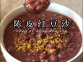 红豆沙怎么做_红豆沙甜品做法窍门