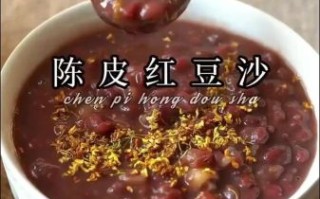 红豆沙怎么做_红豆沙甜品做法窍门