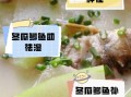 鲫鱼冬瓜汤怎么炖好喝_鲫鱼冬瓜汤的家常做法