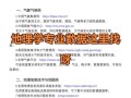 地理信息系统如何提升论文质量_地理论文2000字写作技巧