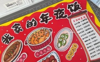 春节食谱手抄报怎么做_春节手抄报内容写什么