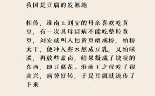 酿豆腐的由来是什么_酿豆腐最早出现在哪里