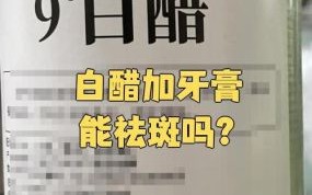 白醋能治好白斑吗_白斑用醋多久见效