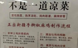 想学椒麻鸡学费多少钱_椒麻鸡培训费用明细