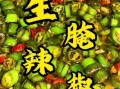 辣椒怎么腌制_家庭版腌辣椒配方