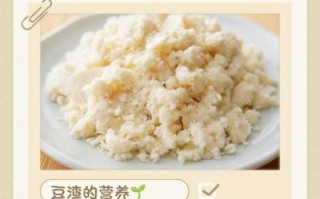 豆渣可以做什么_豆渣怎么保存不变质