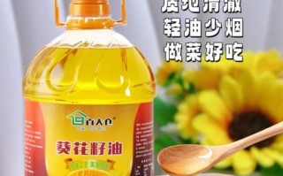 葵花油适合高温炒菜吗_葵花油的营养价值有哪些