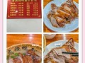 烧鸭面培训多少钱_学烧鸭面多久能开店