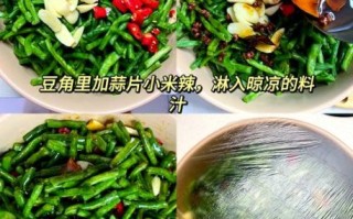 豆角腌制咸菜用煮熟吗_生豆角直接腌可以吗 豆角腌制咸菜用煮熟吗_生豆角直接腌可以吗