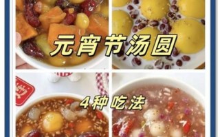 汤圆除了煮还能怎么吃_汤圆的创意吃法大全