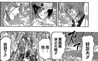 美食的俘虏之绝对零度_结局是什么