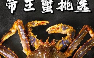 帝王蟹产地在哪里_如何挑选正宗帝王蟹