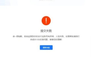 邮箱注册支付宝步骤_邮箱注册支付宝失败怎么办