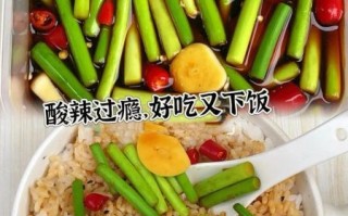 泡蒜苔的腌制方法_蒜苔怎么腌制才脆