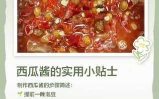 西瓜酱怎么做_西瓜酱家庭做法详细步骤