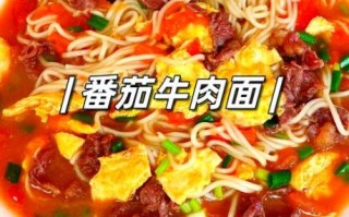 牛肉面怎么做好吃_家常牛肉面做法步骤