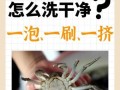 河蟹怎么洗才能洗干净_河蟹清洗的正确方法