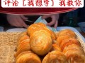 香酥牛肉饼怎么做_香酥牛肉饼配方比例