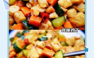 宫保鸡丁怎么做才正宗_正宗川菜宫保鸡丁做法