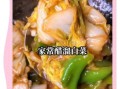 白菜怎么做好吃_家常白菜炒法