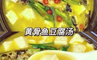 黄骨鱼炖汤的做法大全_黄骨鱼炖汤怎么做好喝