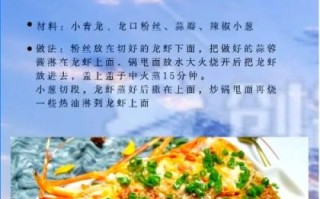 大龙虾怎么吃图解_大龙虾正确吃法步骤