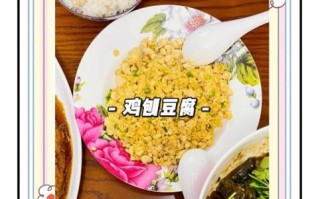 鸡刨豆腐怎么做_鸡刨豆腐家常做法窍门