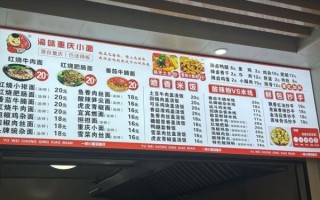 重庆小面品牌排行榜_哪家最正宗