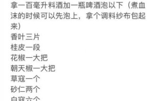 周黑鸭配方怎么配_正宗周黑鸭配方多少钱