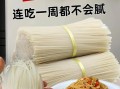 江西米粉怎么做_江西米粉哪里最正宗