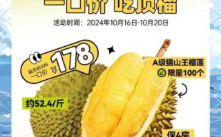 猫山王榴莲怎么挑选_猫山王榴莲多少钱一斤