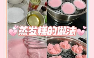 面粉白糖发糕的做法_蒸多久才松软