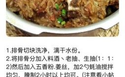 粉蒸排骨高压锅蒸多久_高压锅蒸粉蒸排骨时间