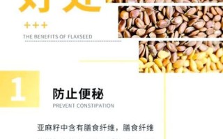 亚麻籽哪些人不能吃_亚麻籽副作用有哪些