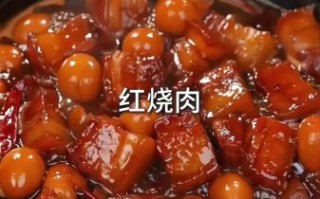 红烧肉怎么做好吃又简单_家常红烧肉的做法窍门