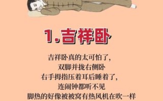 为什么晚上总是睡不着_如何快速入睡