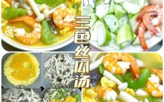 丝瓜怎么炒好吃_丝瓜汤的做法