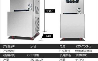 大型雪糕机器多少钱一台_商用冰淇淋机价格区间