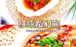 红烧龙利鱼怎么做_龙利鱼红烧需要焯水吗
