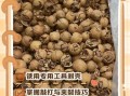 山核桃怎么剥_山核桃剥壳技巧