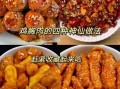 鸡胸肉怎么做好吃又嫩_鸡胸肉的家常做法简单做法